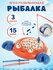 Veld Co Игра рыбалка "Крабик"