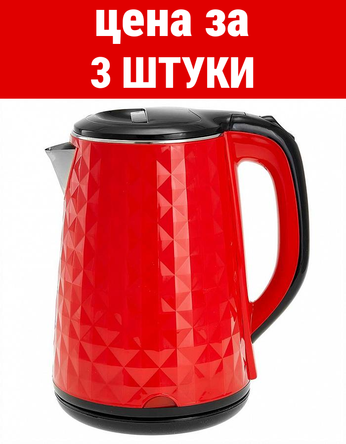 Комплект 3 шт, чайник электрический 1.8Л 1500ВТ диск двухсл корпус (нерж/пластик) красн василиса DELTA