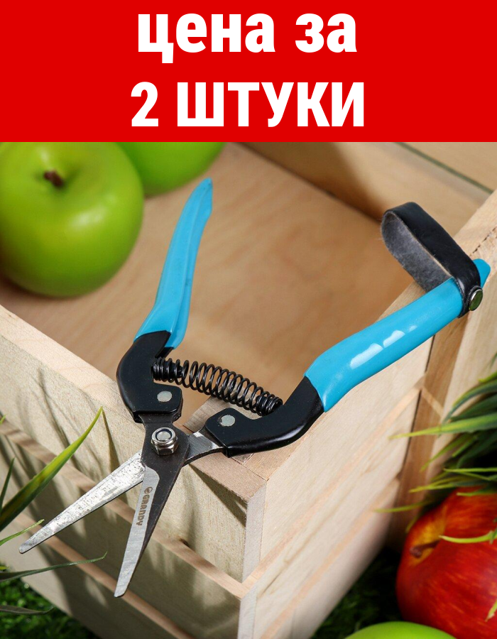Комплект 2 шт, секатор- ножницы 180ММ GRANDY //