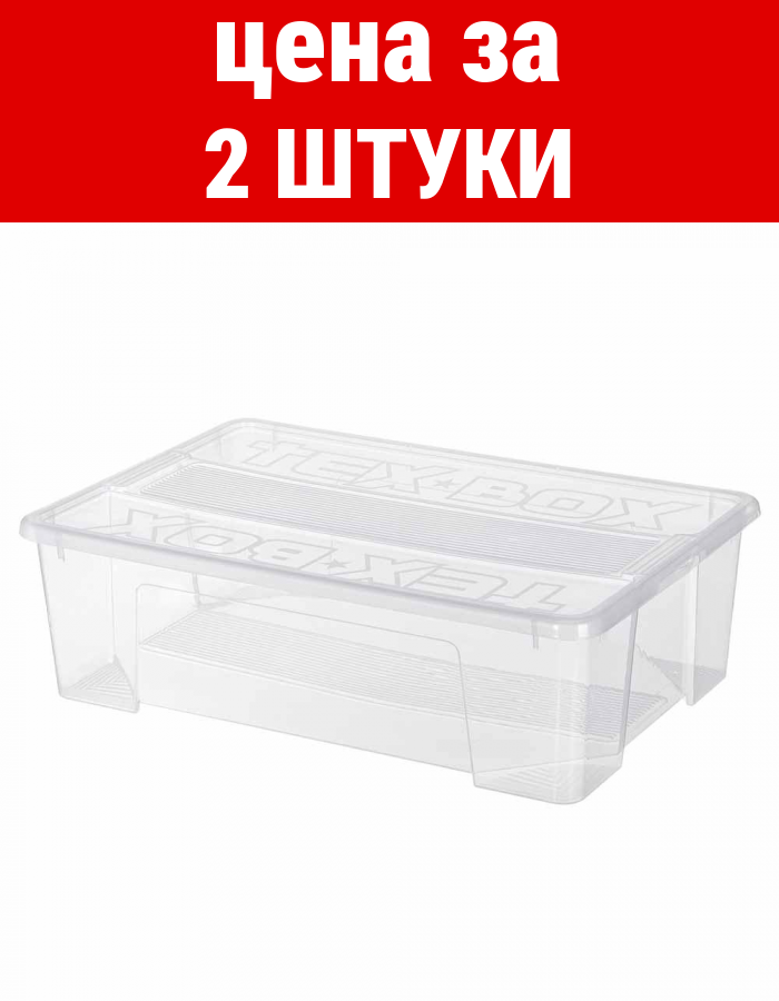Комплект 2 шт, ящик TEX-BOX 28Л универсальный 570*380*170 БП