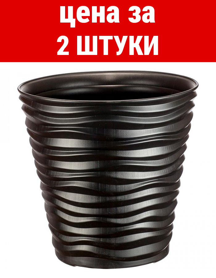 Комплект 2 шт, кашпо дюна 50Л D-460*450 М-ПЛ