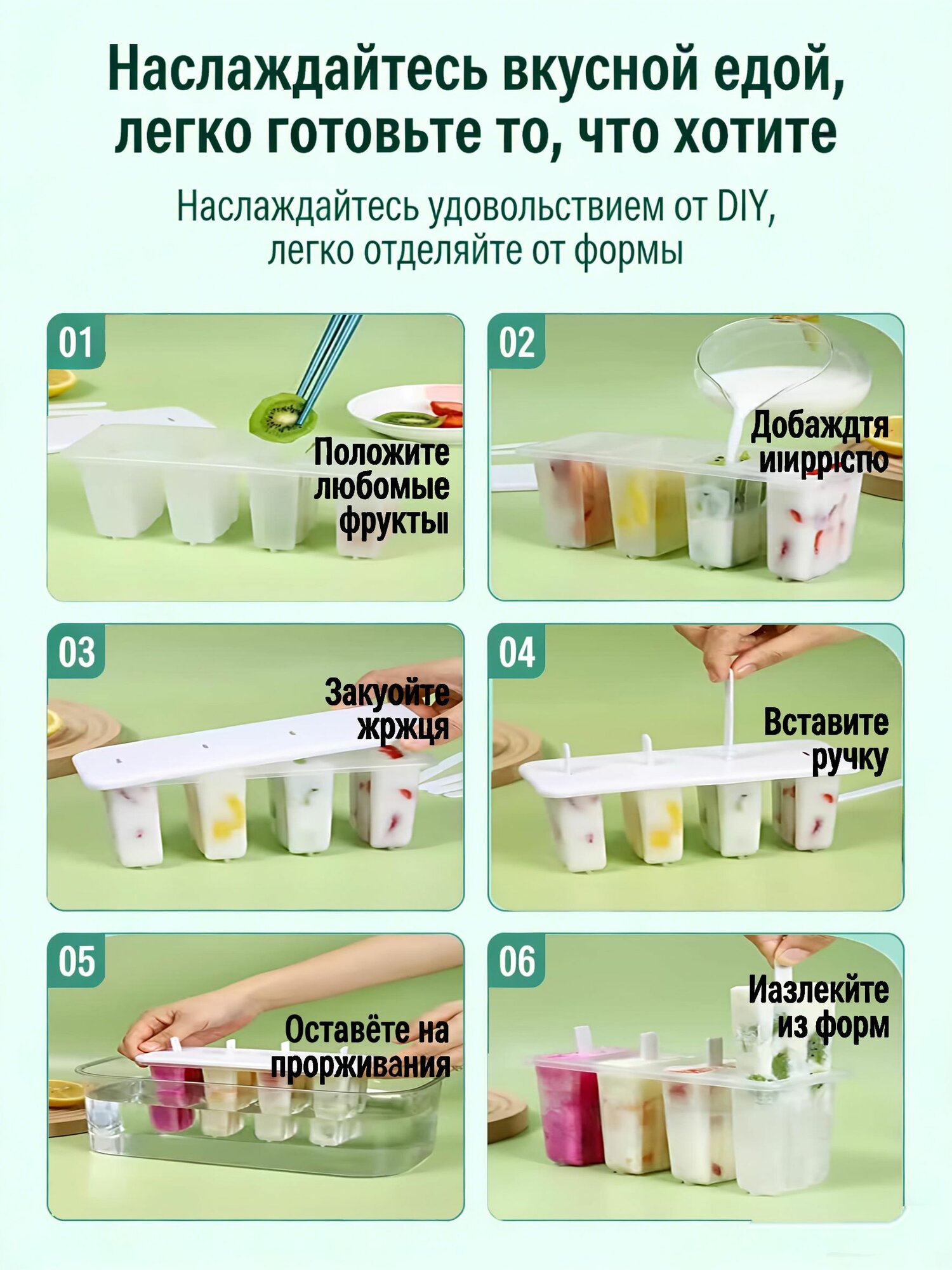 Форма для мороженого RL DIY, пластик, для домашнего мороженого — фото 1