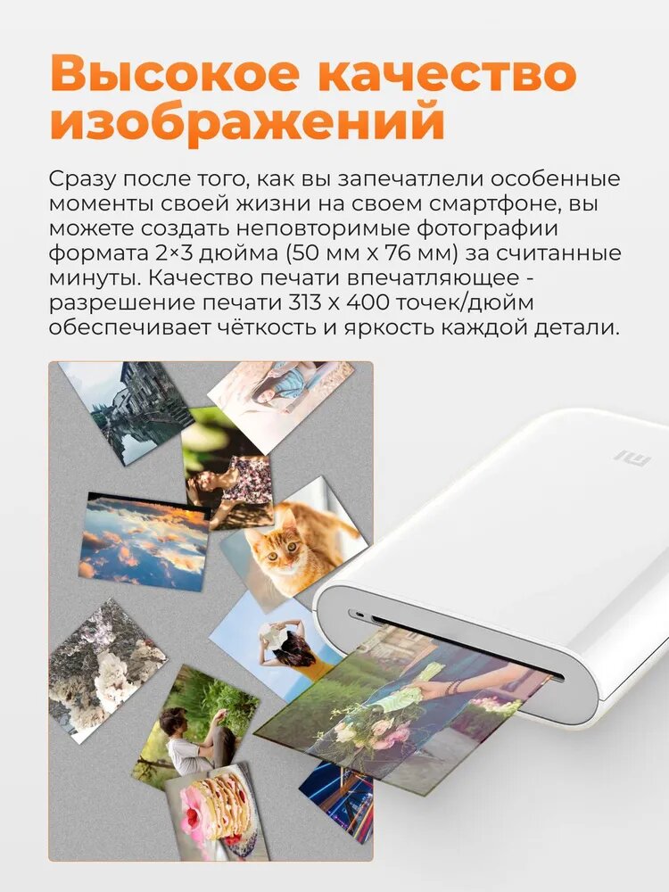 Мини-принтер Xiaomi Mijia AR ZINK A6, цветной термопринтер для фото — фото 1