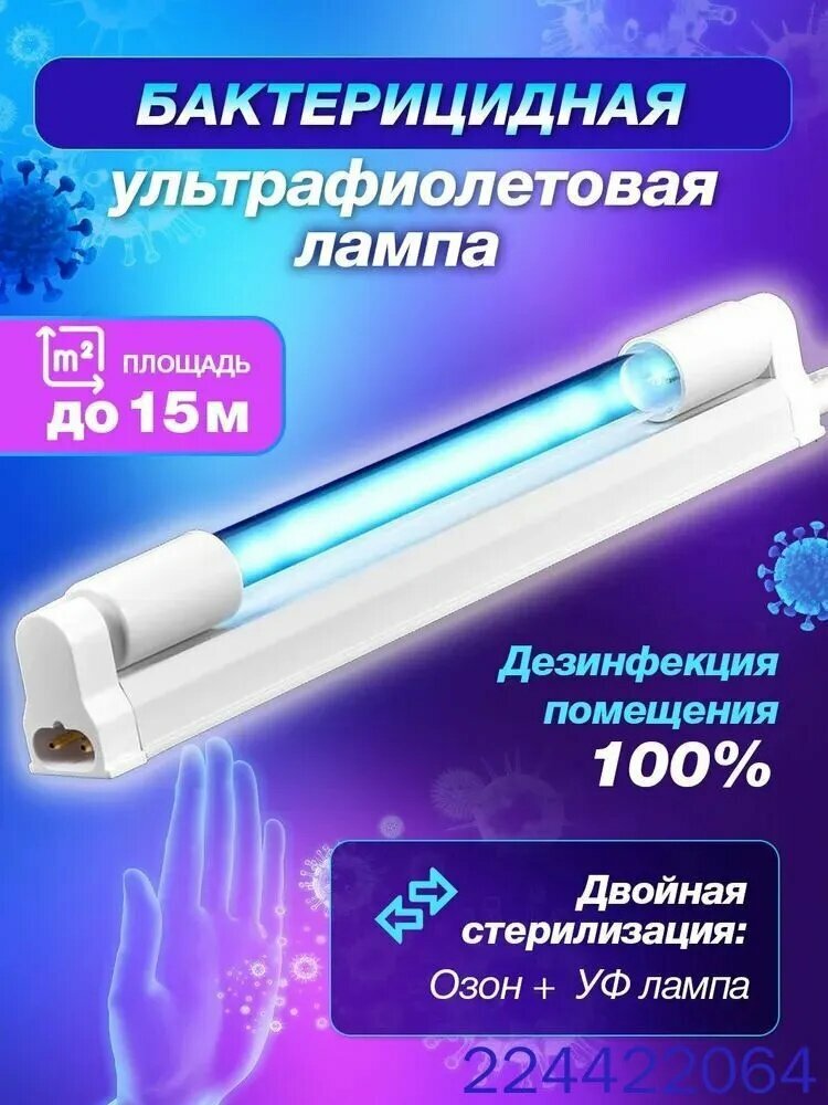 Настенно-потолочный светильник