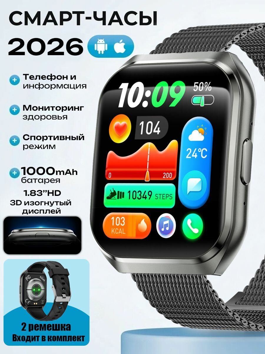 Умные часы женские Smart Watch, Edition2026, Звонок Bluetooth , с фонарик, совместимый с iOS/Android, умный браслет женский,