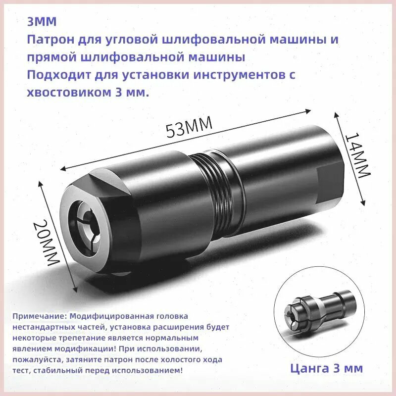 Адаптер для инструмента с креплением M10, цангами 3 и 6 мм, черный, 53×20×6 — фото 1