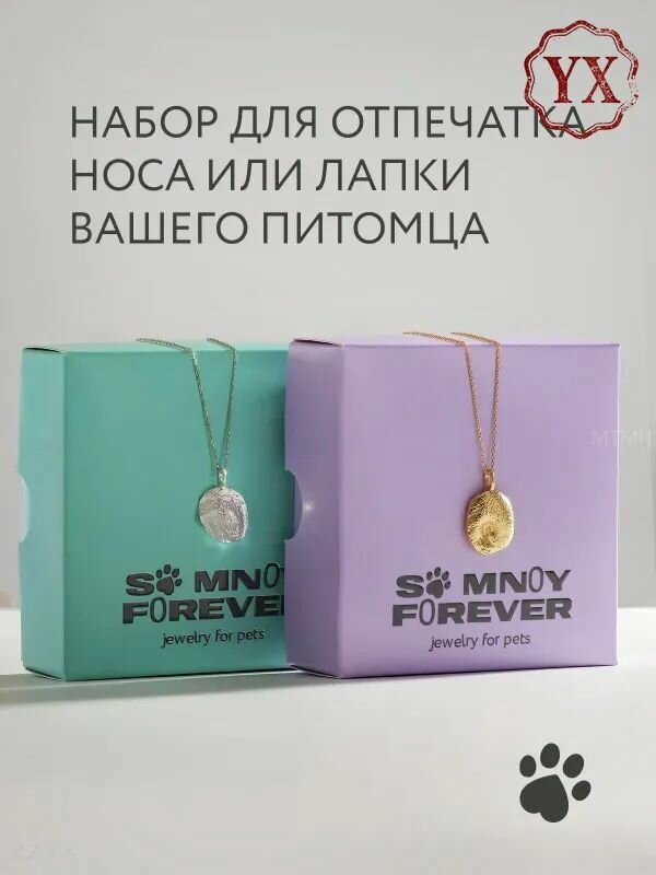 Украшение для животных