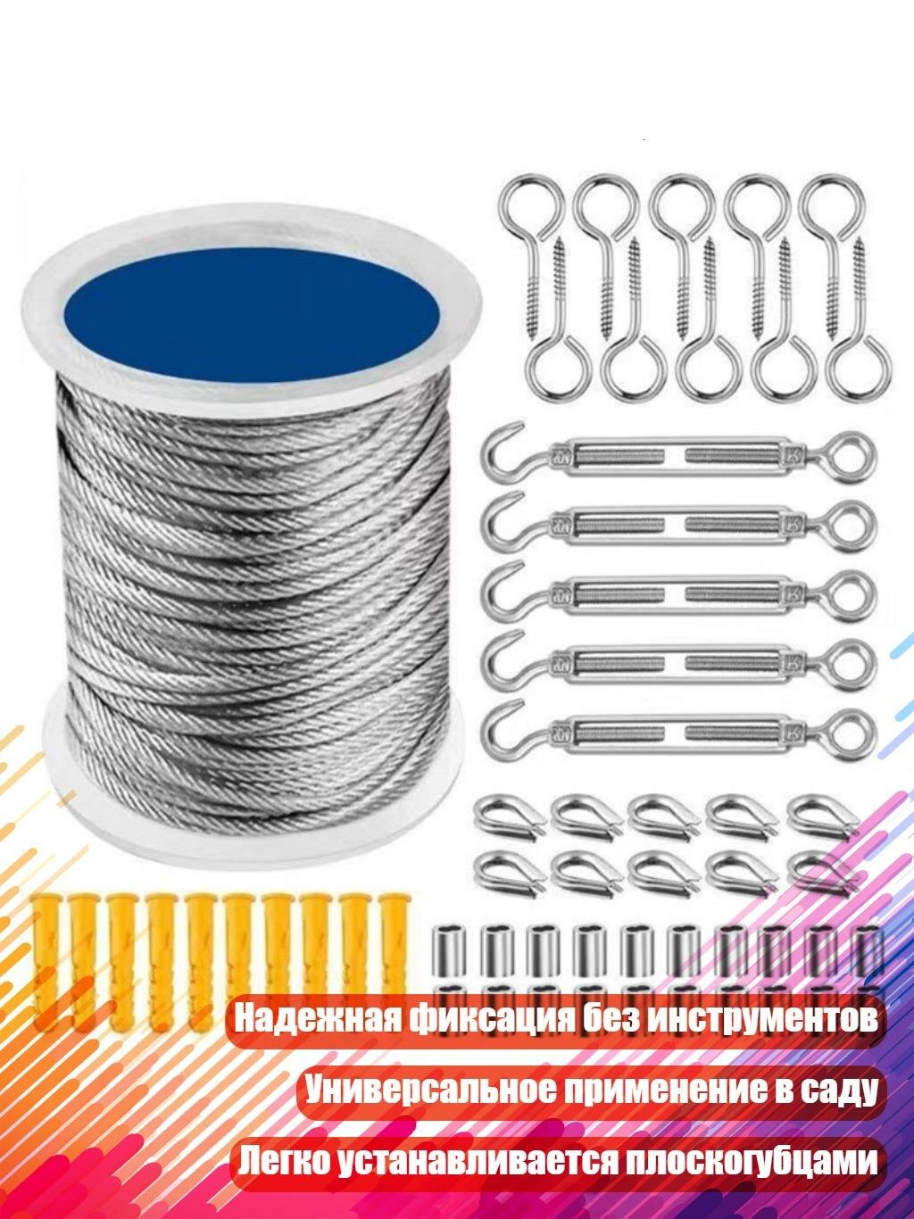 Набор подвесных креплений для стального троса, A