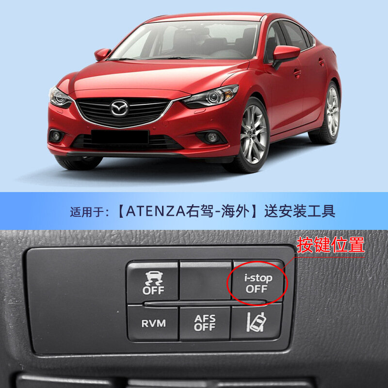 2025 Применимый Mazda CX4, следующее поколение Axela, CX3, Atenza, CX5, CX8, модификация автоматического переключателя Start-Stop