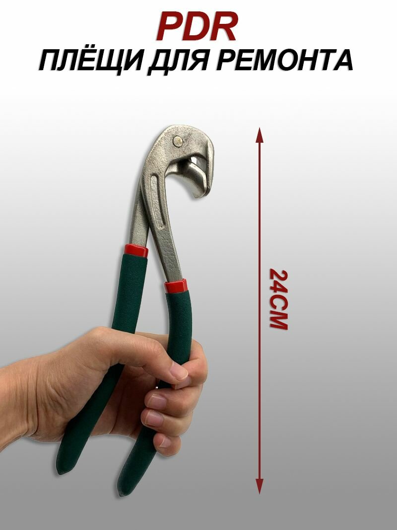 Плёщи для ремонта (PDR)