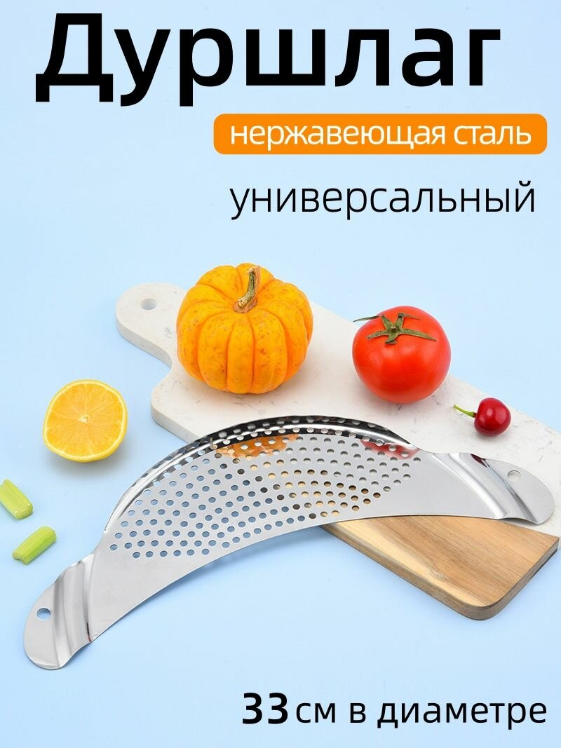Дуршлаг, 1 предм, Артикул: 5548771842, Материал: Нержавеющая сталь