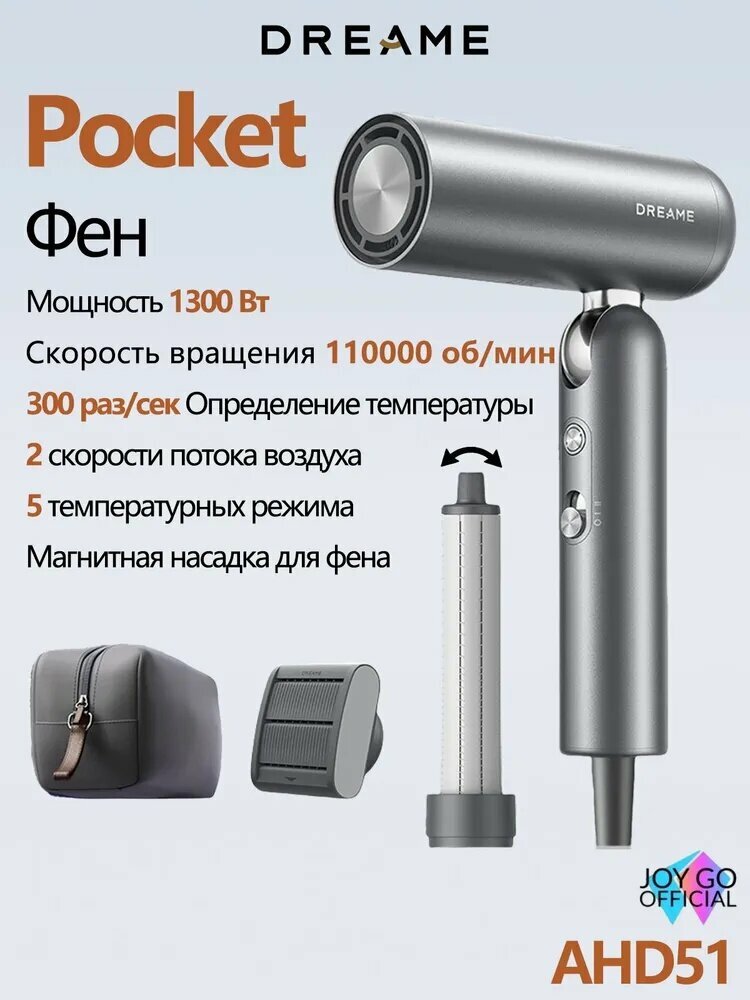 Dreame Фен для волос Dreame Pocket 1300 Вт, скоростей 110000, кол-во насадок 2, серый