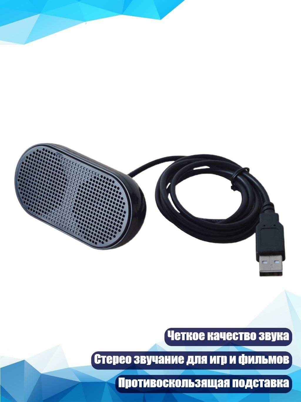 Мини-динамики для ПК, USB-C, стерео