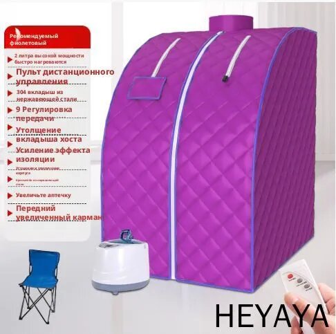 Сауна Ба Гуа. Мини сауна