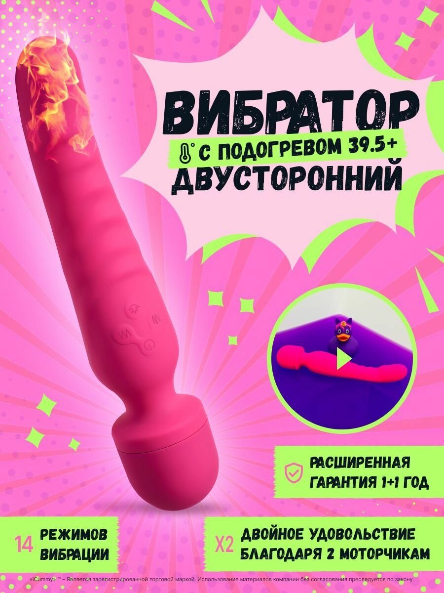 Вибратор для точки G, двусторонний, с подогревом и микрофоном A3