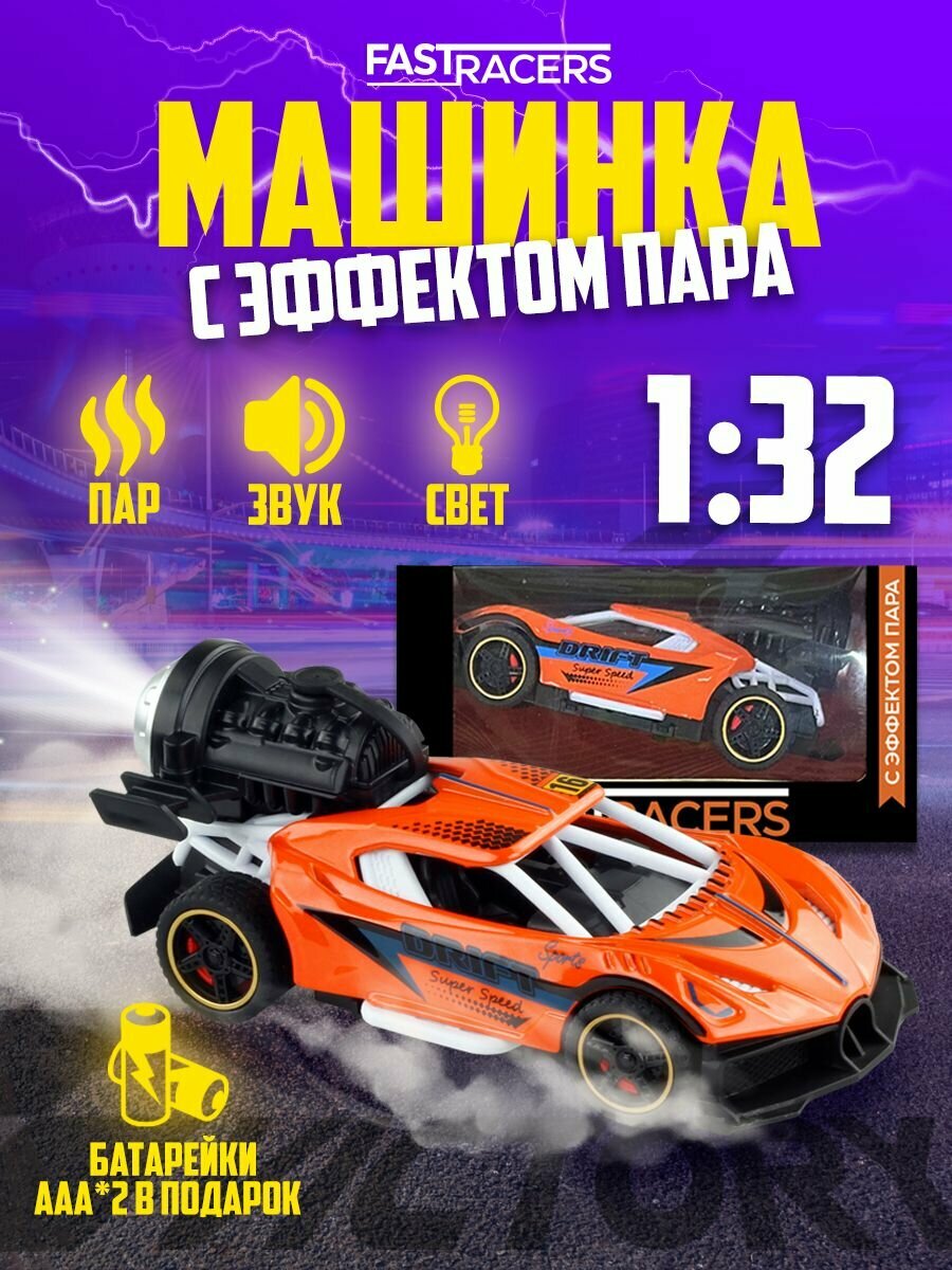 Игрушечная машинка