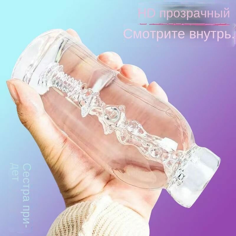 Портативные товары для взрослых, устройство для мужской мастурбации airplane cup, декомпрессионные игрушки для деловых поездок