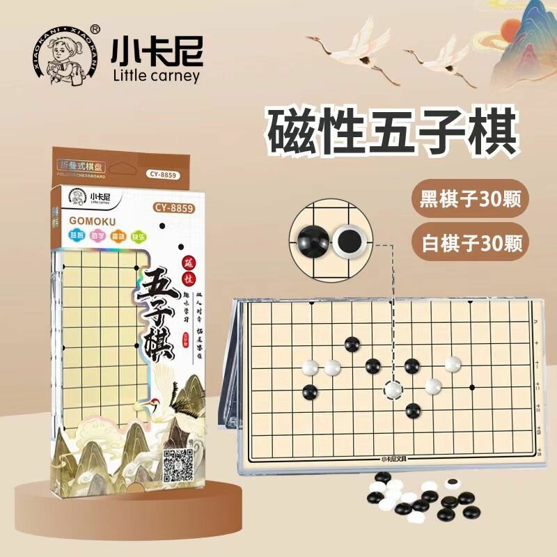 Шахматы Xiaokani 8861 Летающий шахматный зверь Шахматы Гомоку Шахматы Сянци Военные шахматы Маленькая магнитная складная кристальная шахматная доска
