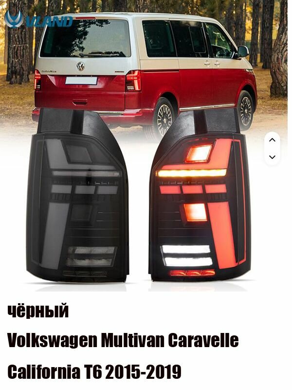 Фары автомобильные, 1 шт, арт. Volkswagen Multivan Caravelle California T6 2015-2019