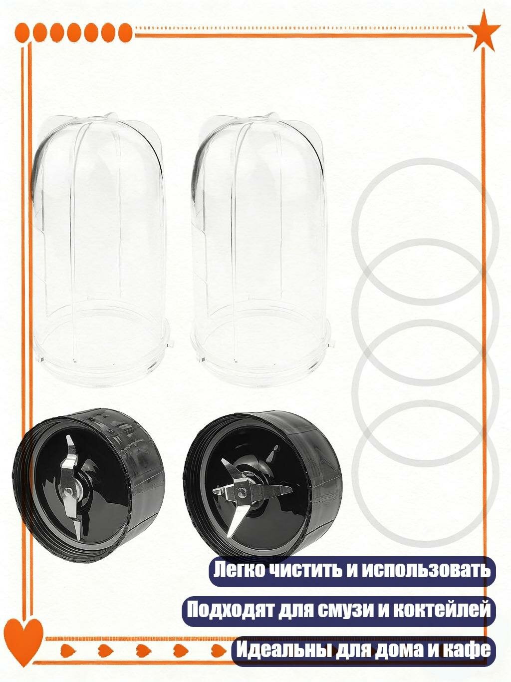 Пластиковые чашки для блендера 16 унций, запчасти для Magic 250W MB1001