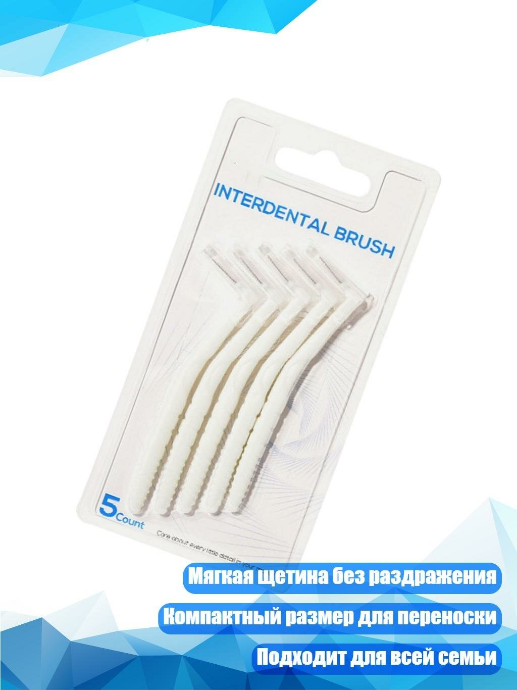 Зубная щетка-ершик для брекетов, Белый