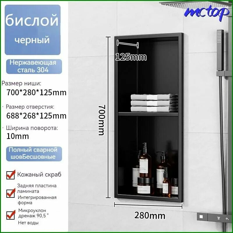 Встраиваемые ниши для ванной комнаты из нержавеющей стали 304