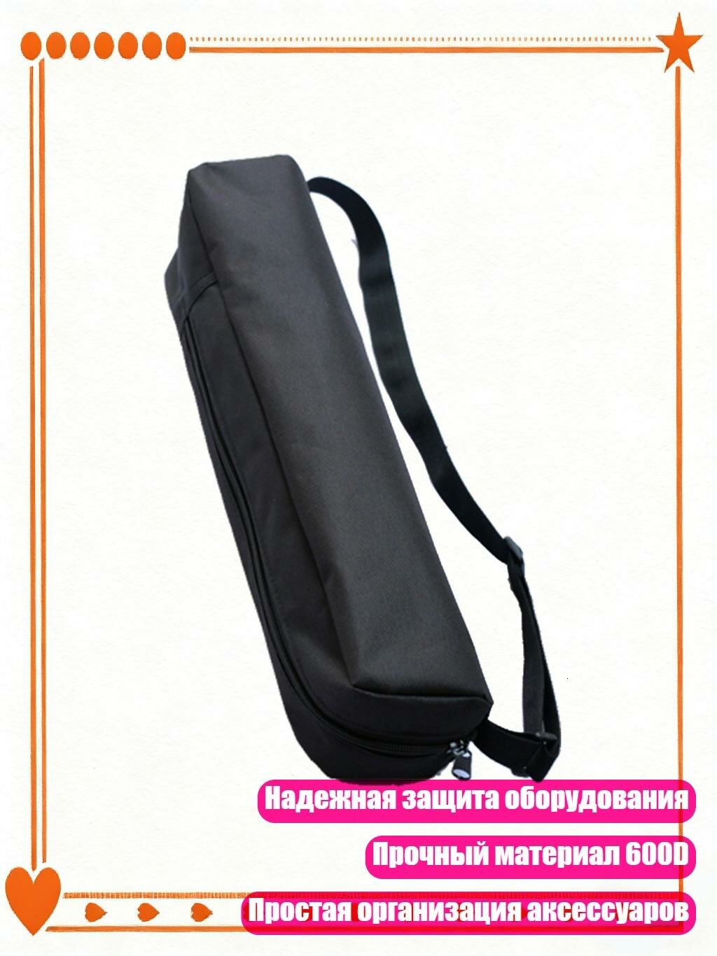 Чехол для штатива, 84cm