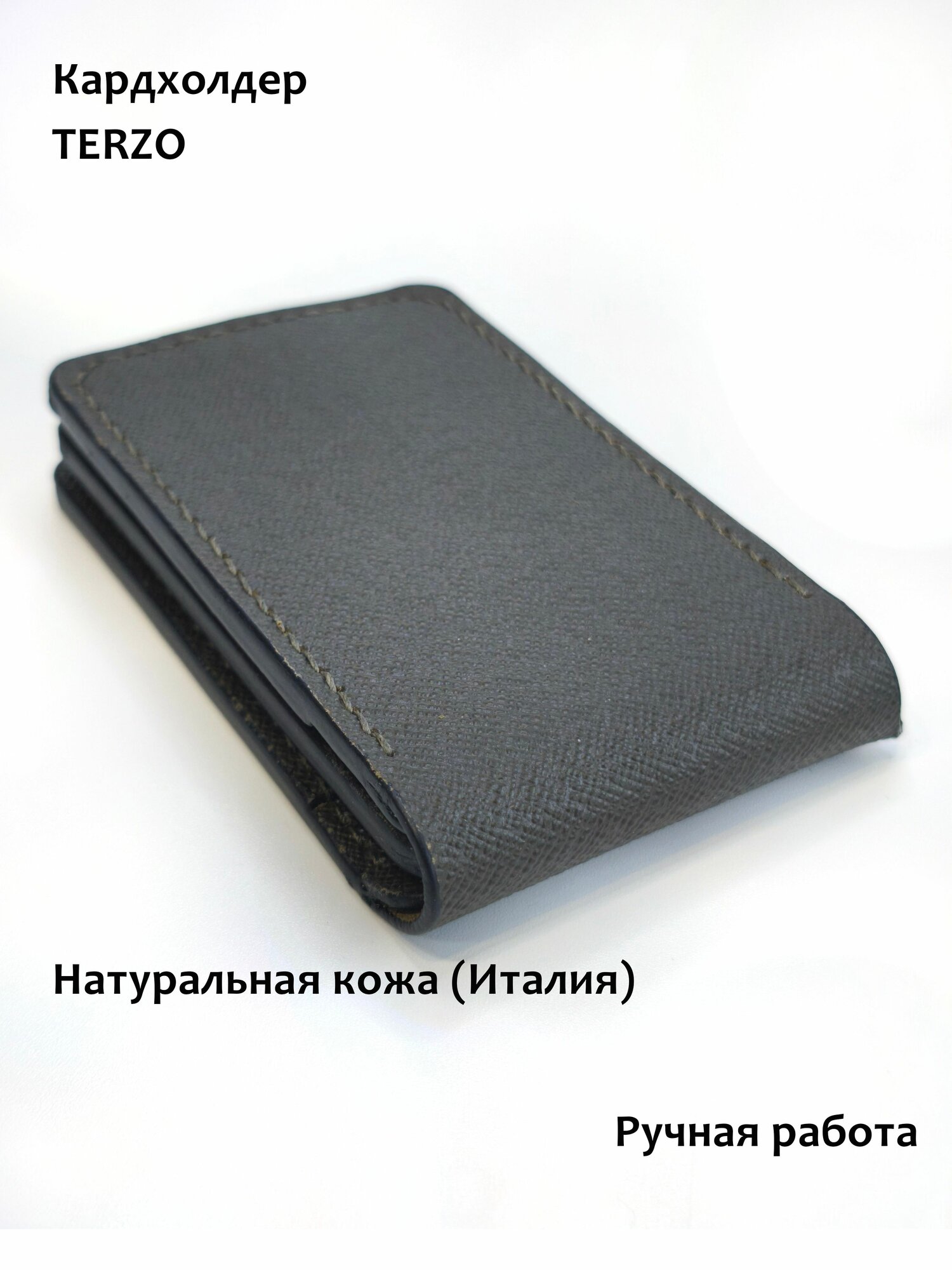 Картхолдер
