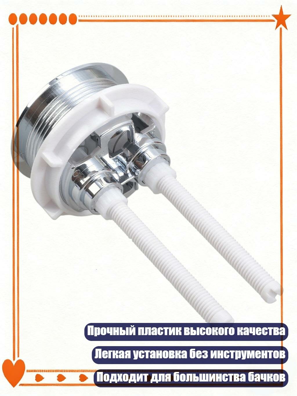 Круглая кнопка смыва для унитаза, 48mm