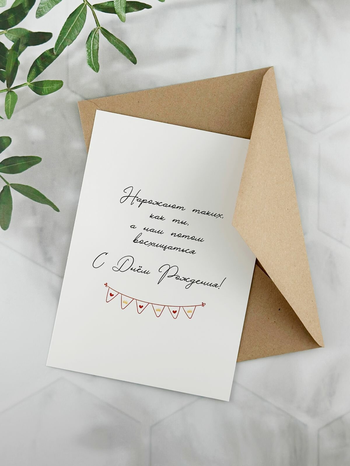 Открытка с приколом с Днём Рождения