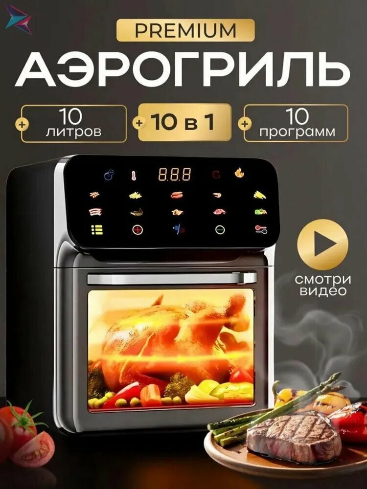 Bosch Аэрогриль электрический для дома с решеткой 10 литров