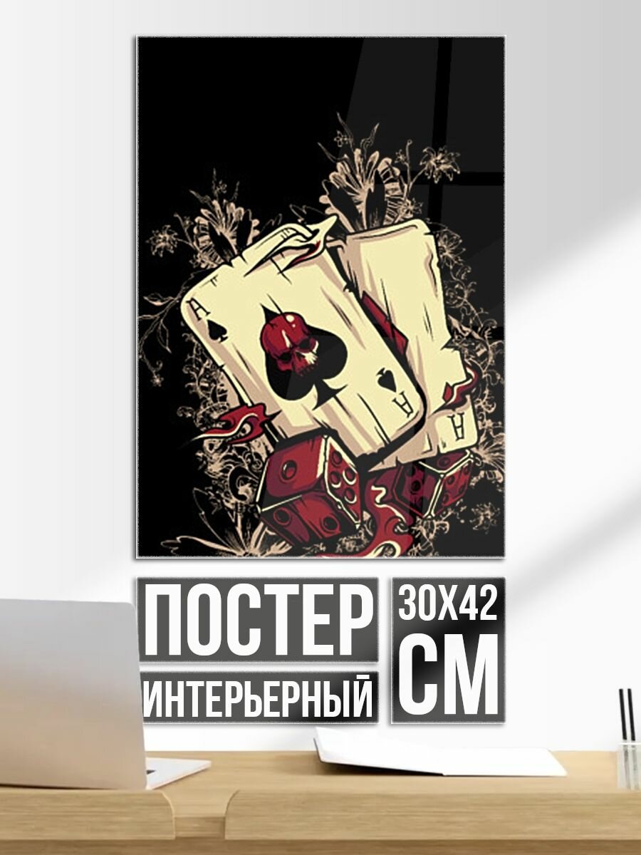 Постер на стену Карты дьявола