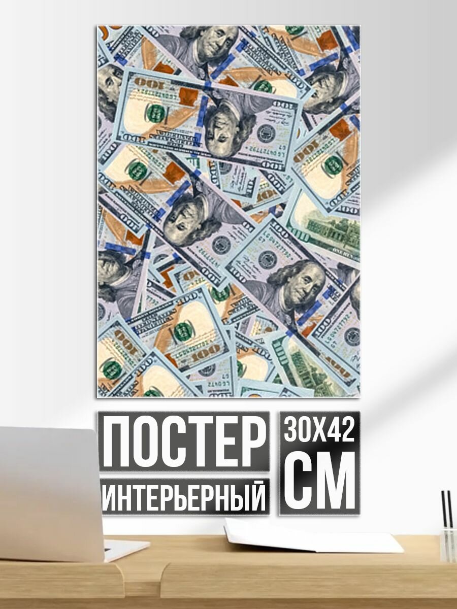 Постер на стену Банкноты сто долларов