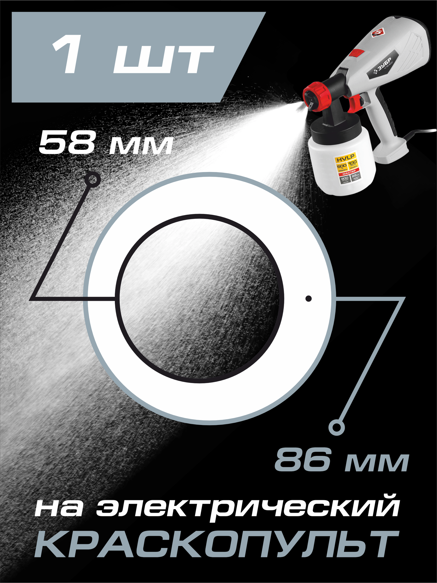 Прокладка уплотнительная для бачка краскопульта 1 шт / 8,6 см диаметр