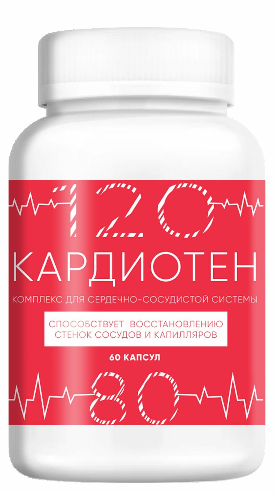 Кардиотен капсулы для сердечно-сосудистой системы