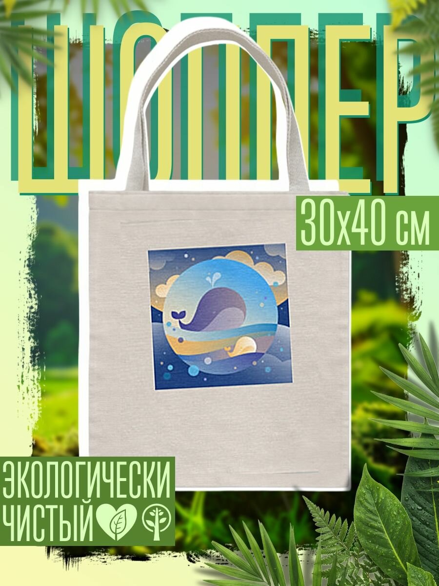 Сумка шоппер