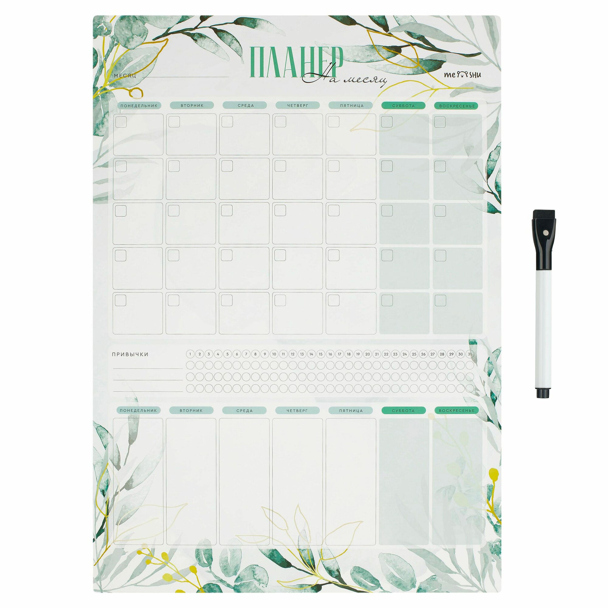 2 шт. Магнитный планер на месяц, MESHU А3, "Purle" с маркером