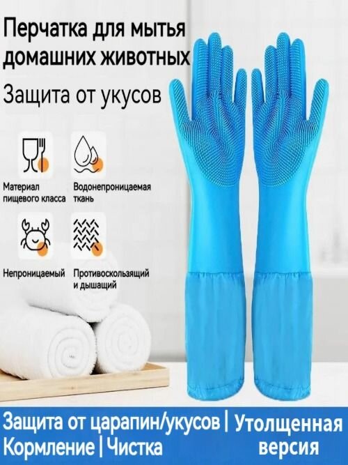 Перчатки для домашних животных, кошки и собаки для ванны, удлиненные и утолщенные, синий, 1 шт.
