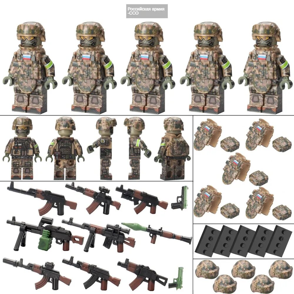 Фигурка спецназа ССО российской армии, конструктор
