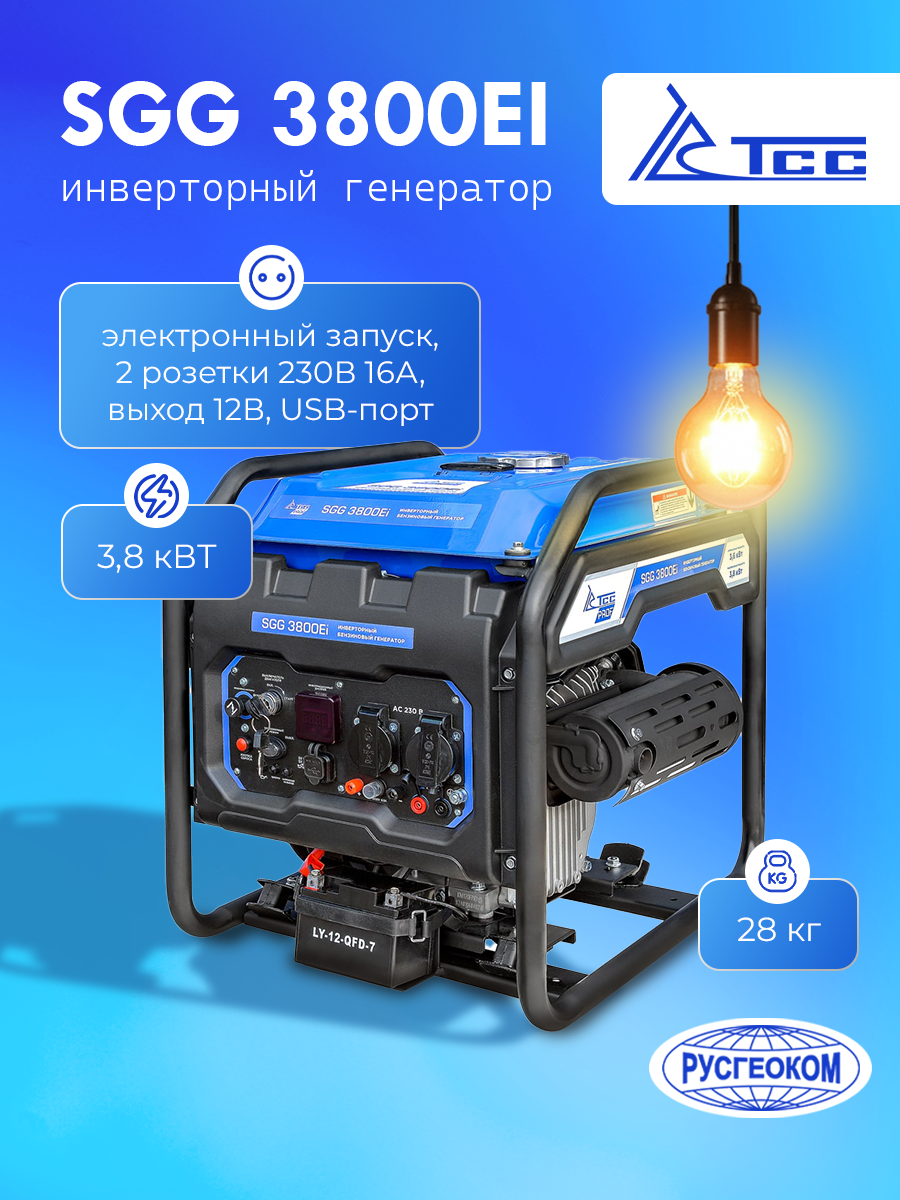Инверторный генератор TSS SGG 3800EI, ном. 3,6 кВт / макс. 3,8 кВт (арт. 060046)