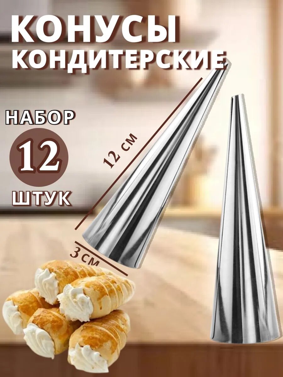 Форма для выпечки, Фигурная, 3 см x 12 см, 12 шт-.
