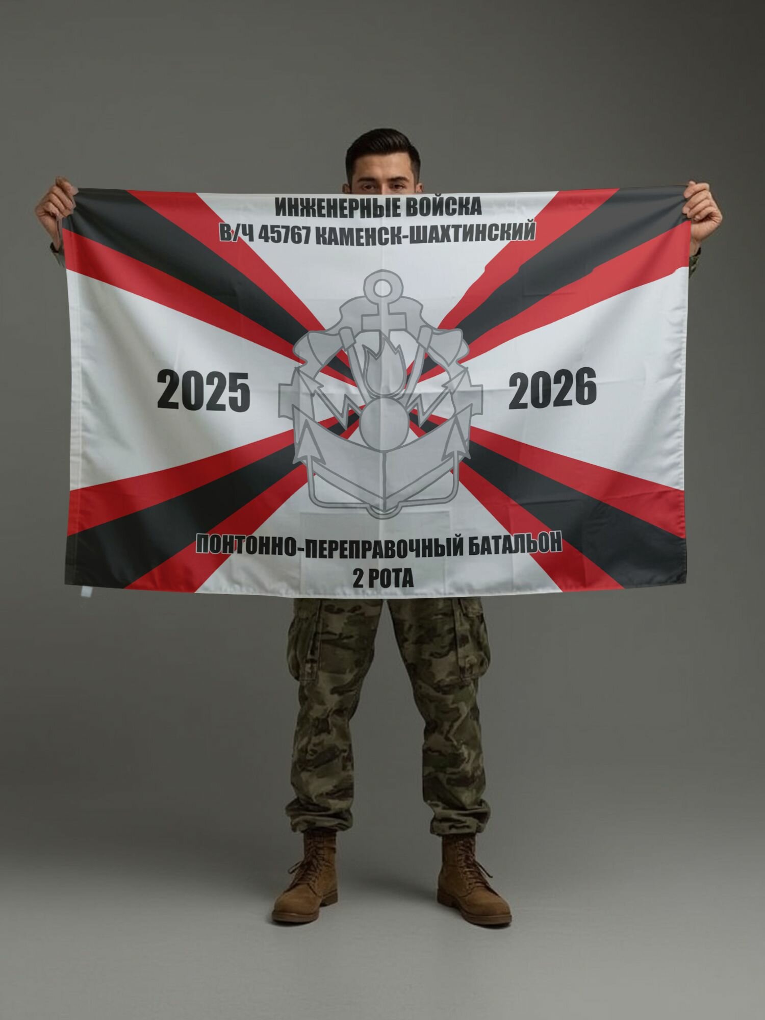 Флаг ДМБ 2025-2026 Понтонно-Переправочный батальон, 2 рота, 70х105 см на шёлке для ручного древка