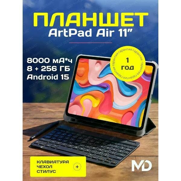 Планшет Teclast ArtPad Air Premium Set 11 20/128GB 4G Grey