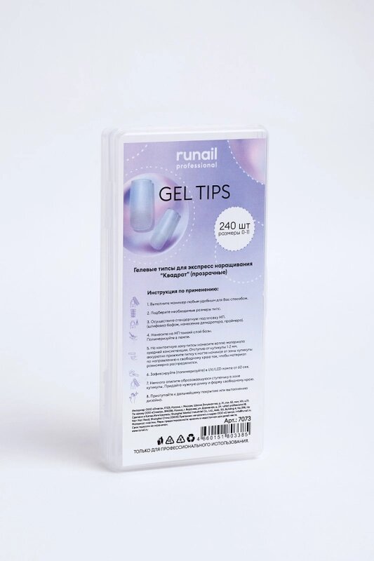 Типсы гелевые для экспресс наращивания Runail Professional, 240 штук
