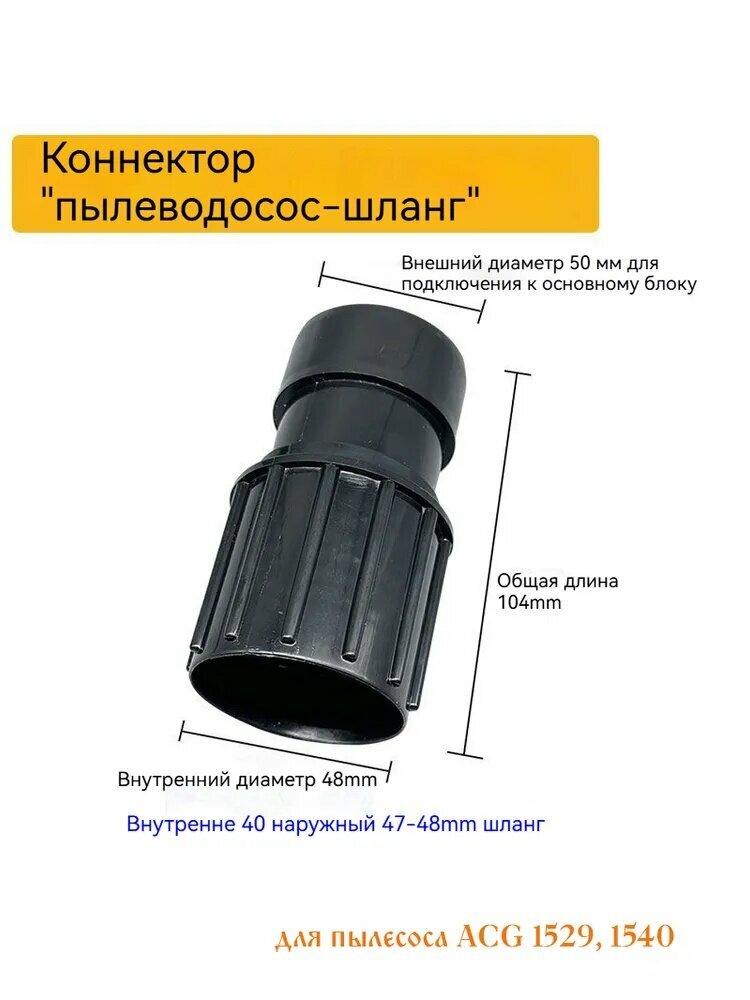 Запчасть для пылесоса