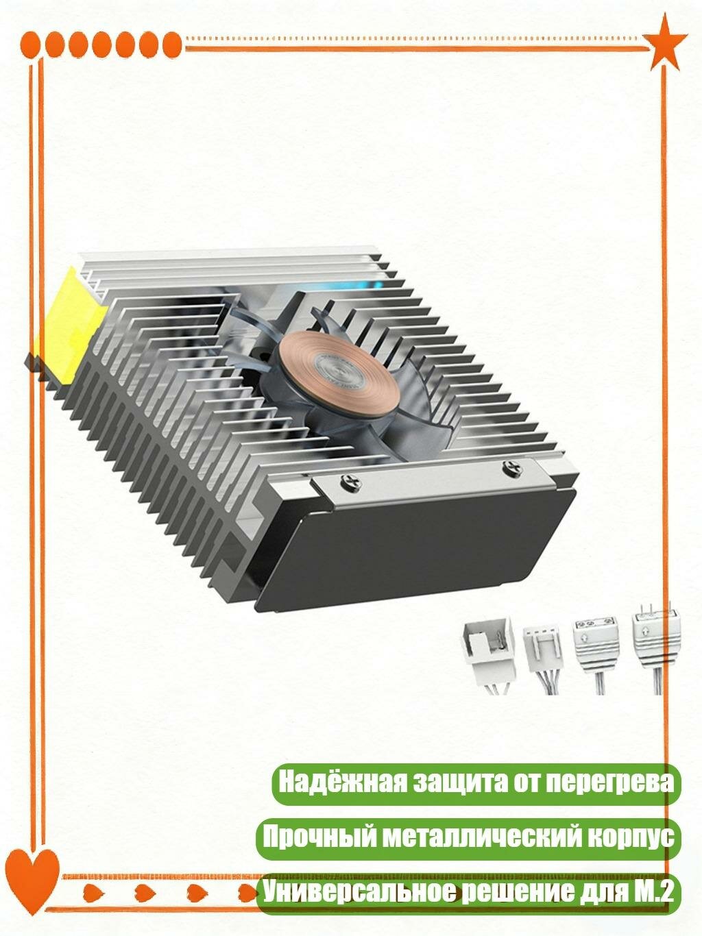 M.2 2280 ARGB радиатор для SSD, Серый