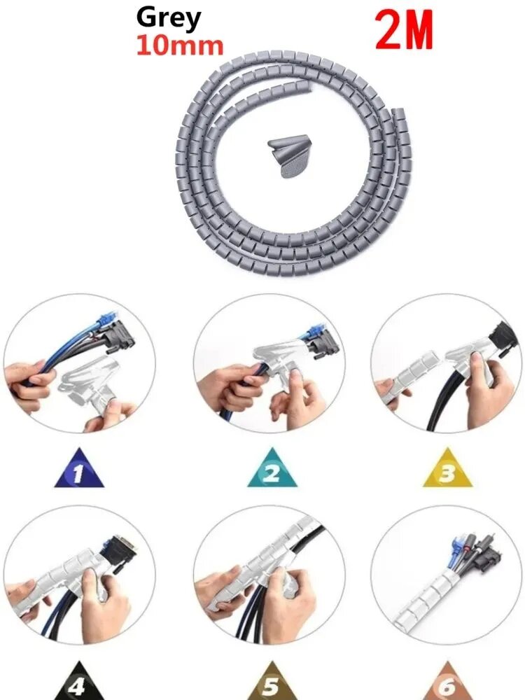 Обмотка для проводов Гибкий кабельный органайзер, спиральная обмотка для кабеля и проводов, 2 метров,