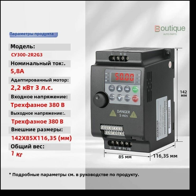 Инвертор серии SU300 2,2 кВт, 380 В, однофазный вход, 380 В, трехфазный выход