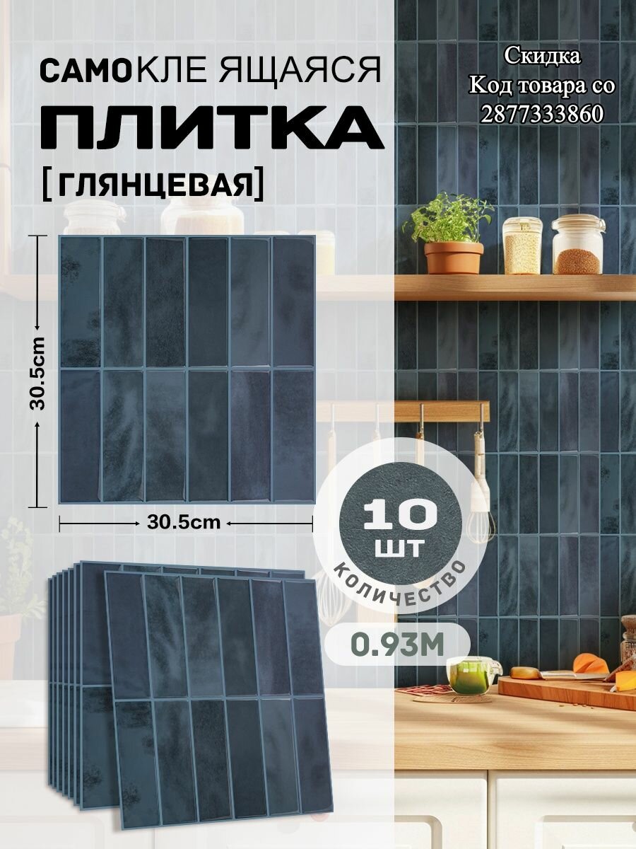 Самоклеящиеся стеновые панели наклейки розовые 30.5х30.5 10 шт