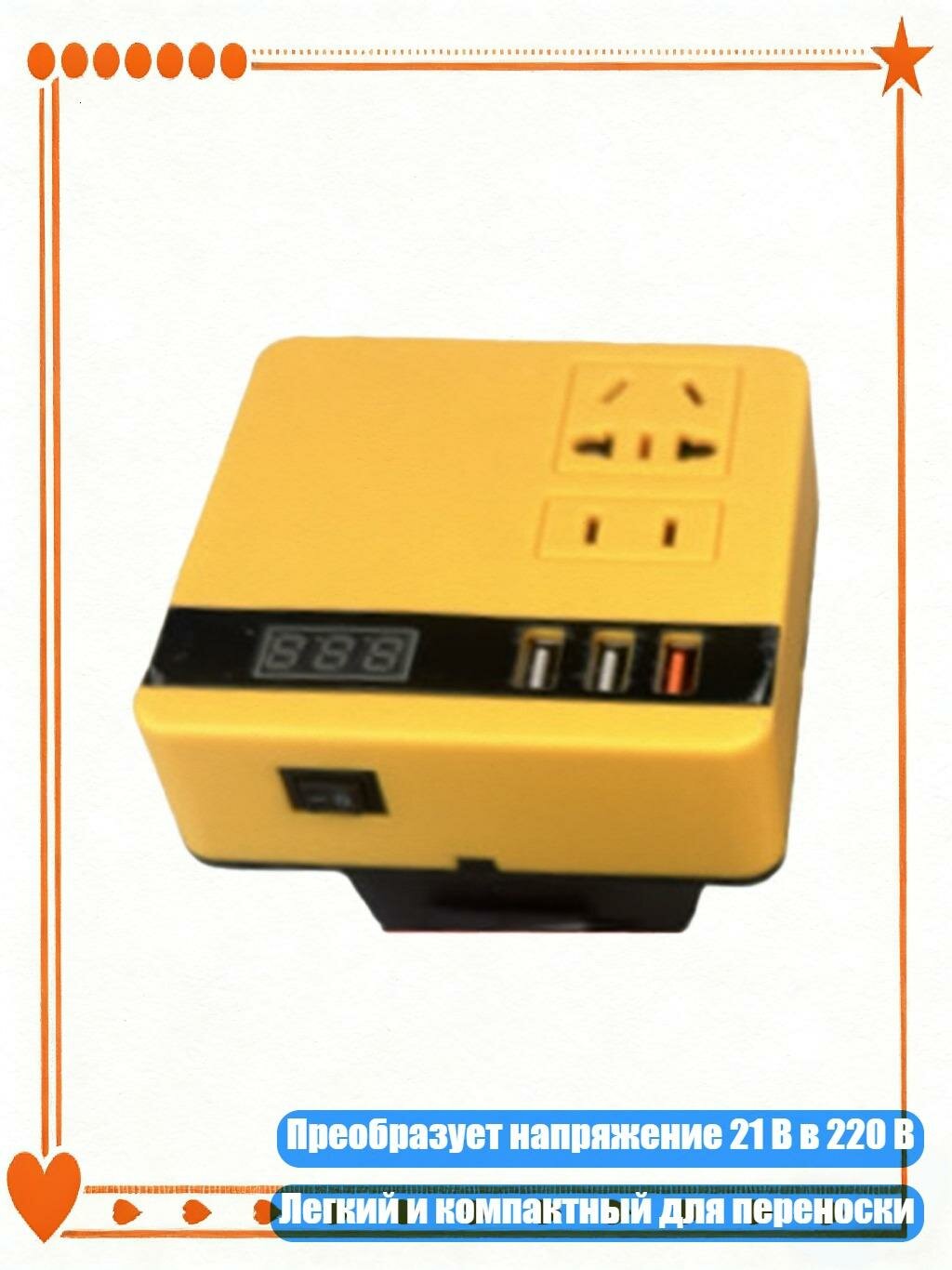 Преобразователь напряжения с защитой от перегрузки, ДЕВАЛЬТ1